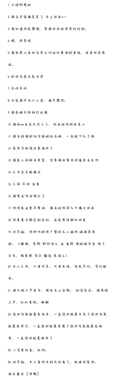 Qq自动回复的句子 堆糖，美图壁纸兴趣社区
