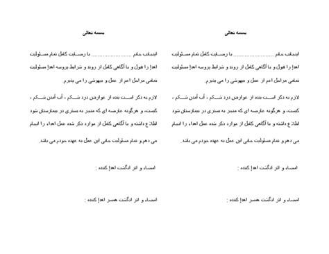 رستمی Pdf