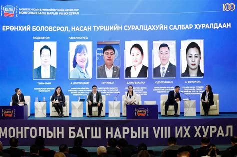 Монгол даяар 50 сургуульд зэрэг багшилдаг багийн сургуулийн анхдагч