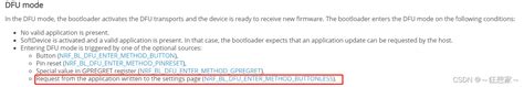 使用nordic的nrf52840实现蓝牙dfu过程nrf52840 Dfu Csdn博客