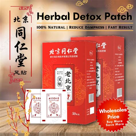 [sg] Foot Patch Herbal Patch Detox Foot Patch Mugwort Patch Beijing Tong Ren Tang Foot