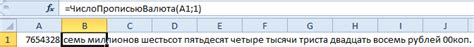 Vba Excel сумма прописью код пользовательской функции Блог о