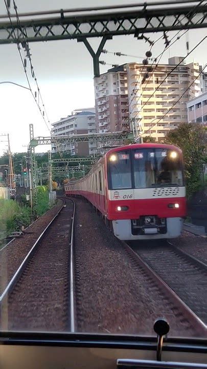 能見台駅通過 能見台駅 幻想郷の二ッ岩 たびその 鉄道 京急本線 電車 Youtube