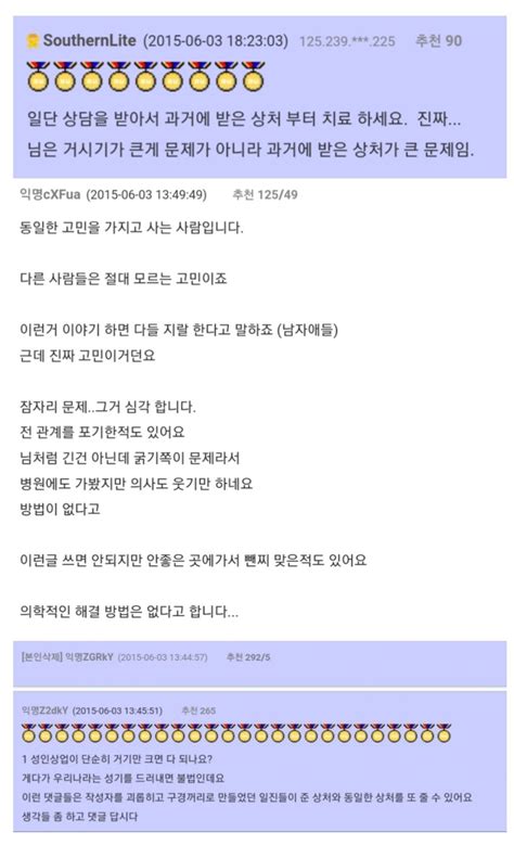 성기 크기때문에 정신적으로 고통받는 남자  포텐 터짐 최신순 에펨코리아