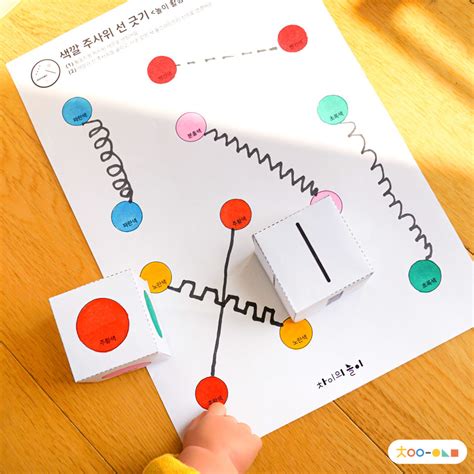 차이의 놀이