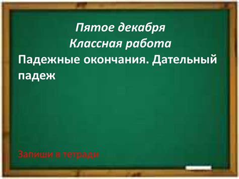 Падежные окончания Творительный падеж презентация онлайн