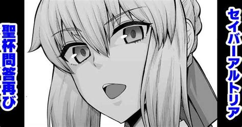 artoria seihai mondou futatabi nhentai hentai doujinshi and manga