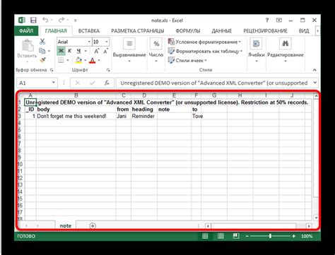 Импорт из Xml в Excel