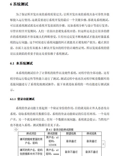 基于javaspringboot的人事管理系统 Csdn博客