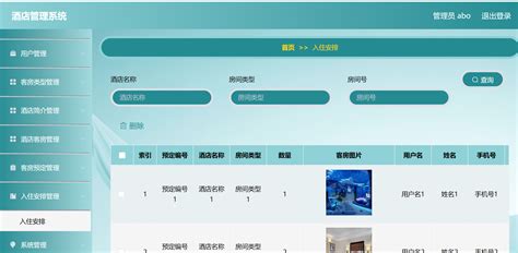 基于java Web 的酒店管理系统javaweb酒店管理系统源代码 Csdn博客