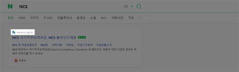 Ncs 학습모듈