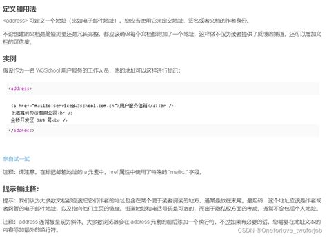 Html中＜address＞标签 Address标签怎么用 Csdn博客