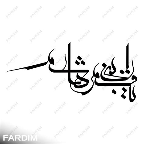 وکتور قمر بنی هاشم کد 4 دانلود طرح