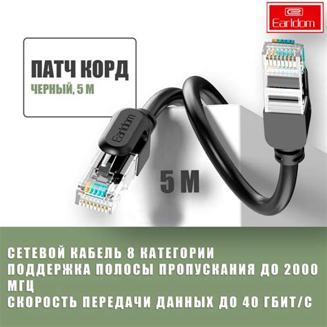 Кабель Rj 45 Ethernet Earldom Mr Earldom Rj 45 Cable купить по низкой цене в интернет магазине