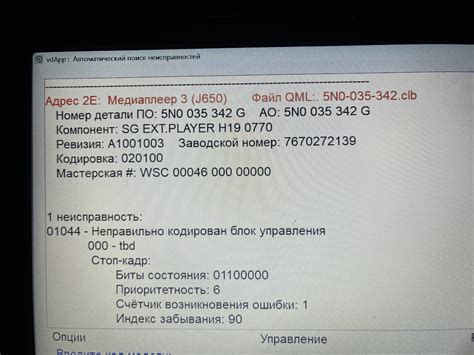 Вася диагност — Volkswagen Tiguan 1g 2 л 2015 года аксессуары Drive2