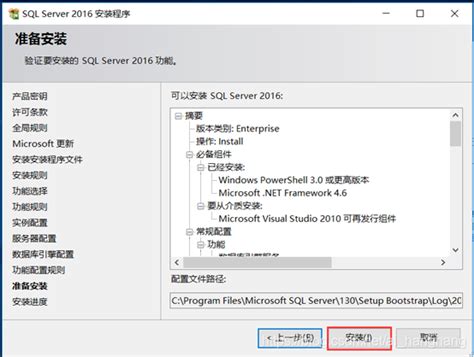 安装和使用sql Server 2016sql Server2016安装教程完怎么用 Csdn博客