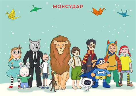 МОНСУДАР Найзууддаа Хүүхдийн номын өдөр ийн мэнд хүргэе Facebook