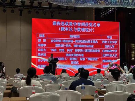 理学院教师在全国大学数学课程思政教学优秀案例评选中获奖 西安邮电大学理学院
