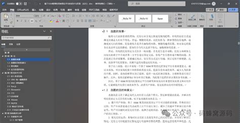 【开题报告 文档 源码】基于ssm框架的民宿酒店预定系统的设计与实现 csdn博客