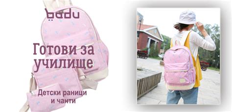 Badu Bg Онлайн магазин за Дрехи чанти и обувки дом и градина електроника часовници и