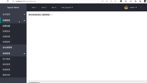 layui之树形结构的详解（附有全案例代码） layui tree csdn博客