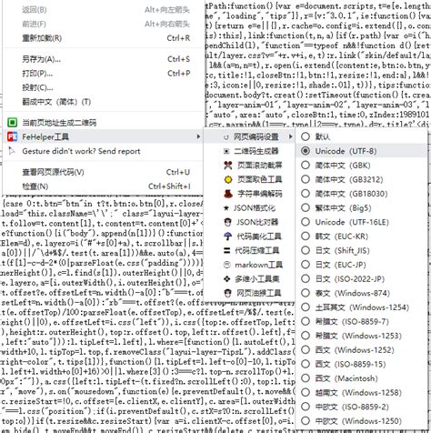 Js代码的中文出现乱码,解决办法很简单 Shenenhua 博客园 Js代码的中文出现乱码,解决办法很简单 Shenenhua 博客园