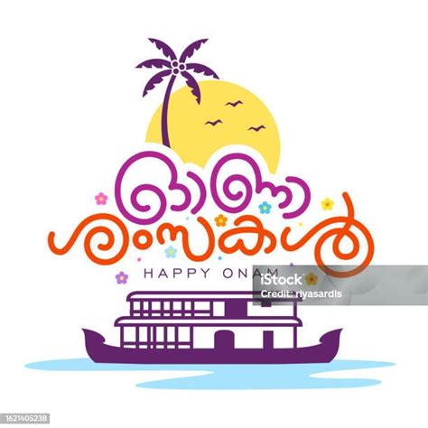 케랄라 인도의 휴일 행복한 오남 말라얄람어 글자 또는 타이포그래피 삽화 꽃 태양 코코넛 나무와 집 보트 0명에 대한 스톡 벡터 아트 및 기타 이미지 Istock