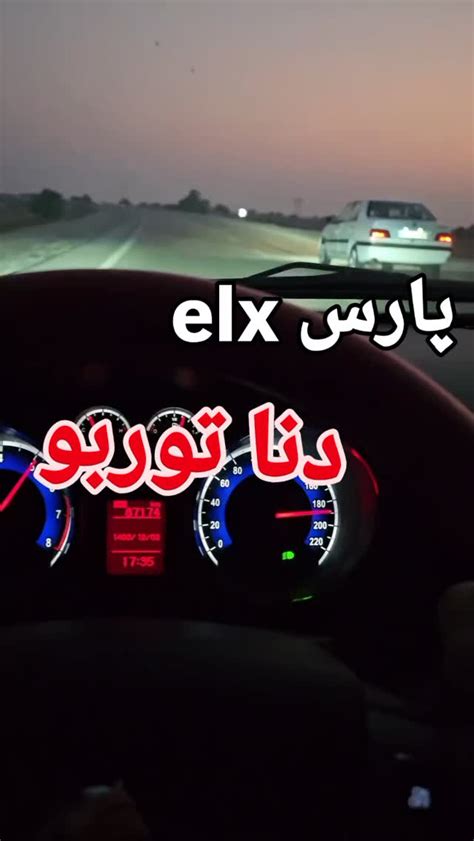 ‎ای اف بازا 😎‎ ‎درگ سمند ای اف سون دو گانه سوز با پارس تیوفایو مثه