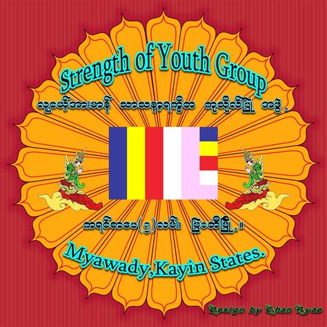 လူငယ့္အားမာန္ သာသနရကၡိတကုသိုလ္ျပဳအဖဲြ႕