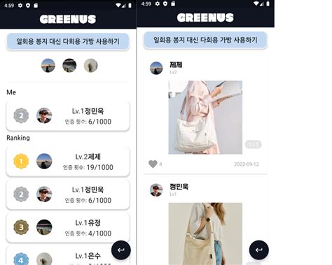 GitHub JINU CHANG ESGCompetitionProject server 국민은행 소프트웨어 경진대회 출품작 그리너스