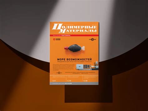 Полимерные материалы Полимерные материалы
