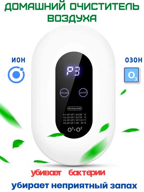 Дезинфекция воздуха — купить по низкой цене на Яндекс Маркете