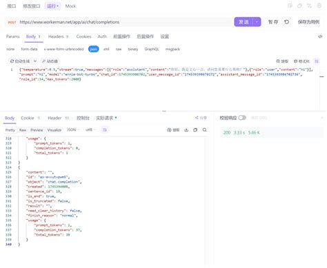 Webmanai流式返回问题 Workerman社区 Webmanai流式返回问题 Workerman社区