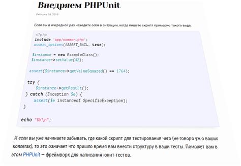 Phpunit с нуля для начинающих основы использования модульного