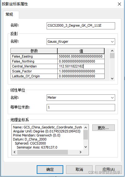 Arcgis操作导入点线表arcgis导入线文件 Csdn博客