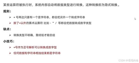 Js第一天 Csdn博客