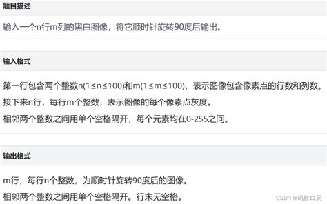 蓝桥杯 刷题 补基础（加强版） acm p1052 csdn博客