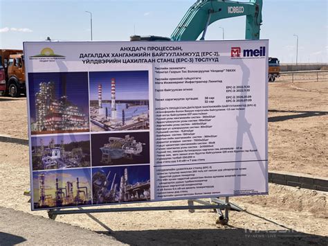 Газрын тос боловсруулах үйлдвэрийн барилга угсралтын ажлыг эхлүүллээ