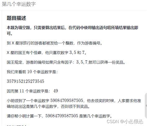 蓝桥冲刺31天，第四天java打卡蓝桥杯java要准备多久 Csdn博客