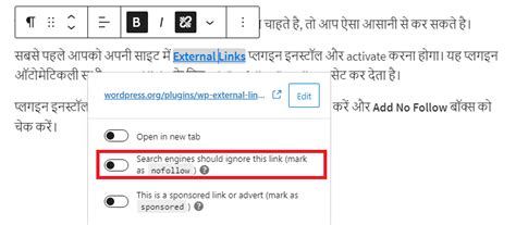 Wordpress Me Link Nofollow Kaise Kare Inhindihelp