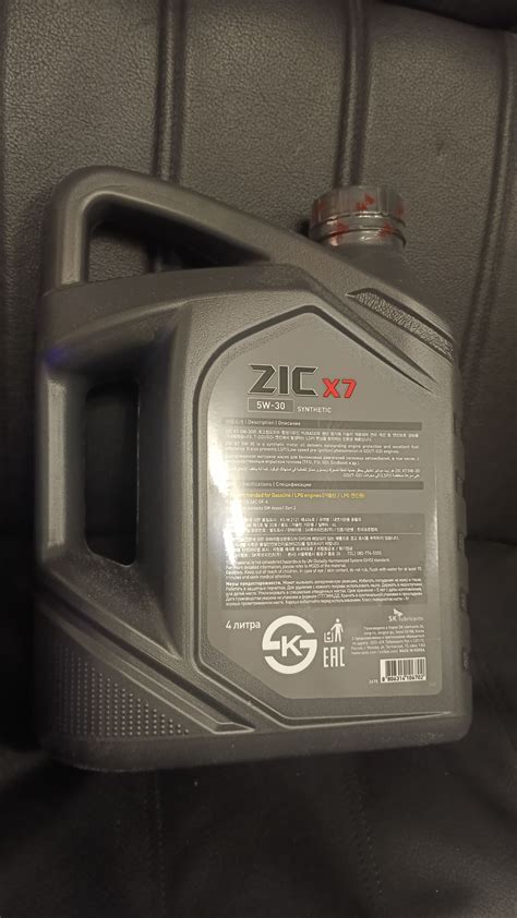 Моторное масло ZIC X7 5W-30, синтетическое, 4 л 162675 — купить по ...