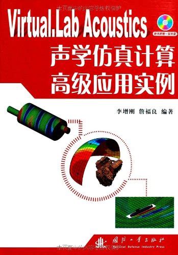 Virtuallab Acoustics Acoustic Simulation Of Advanced Applications With Cd 1 Paperback