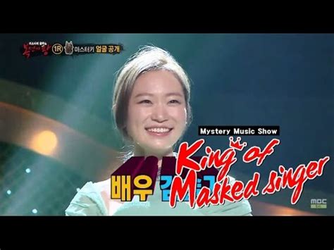 King of masked singer 복면가왕 Did anyone expect voice was Kim Seul gi