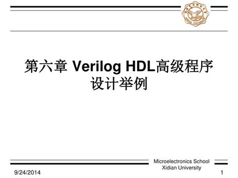 Ppt 第六章 Verilog Hdl 高级程序设计举例 Powerpoint Presentation Id4764127