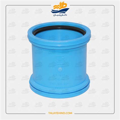 اتصال فاضلابی رابط دو سر سوکت طلایه