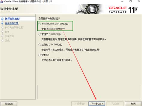 windows10 安装oracle 11gr2 client 32位的方法 32位oracle client csdn博客