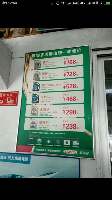 嘉实多机油价格表图片 嘉实多机油图片 嘉实多机油全系列图片 大山谷图库