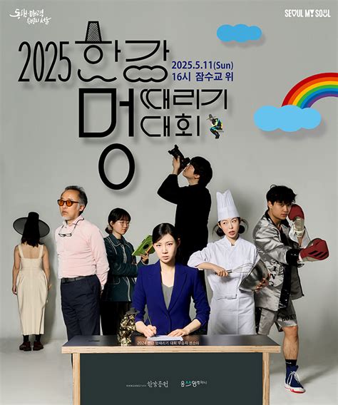 서울시 내 손안에 서울