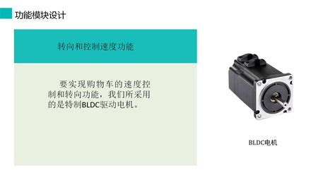 基于stm32单片机和树莓派开发的超市智能选购购物车 智能产品 数媒竞赛网