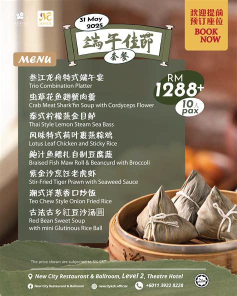 New 🎋【端午佳节 • 龙舟飘香】🎋 📅 31 May 2025 • 仅此一日！ 端午节，就该一家人围坐一桌、共享一顿充满传统风味的团圆